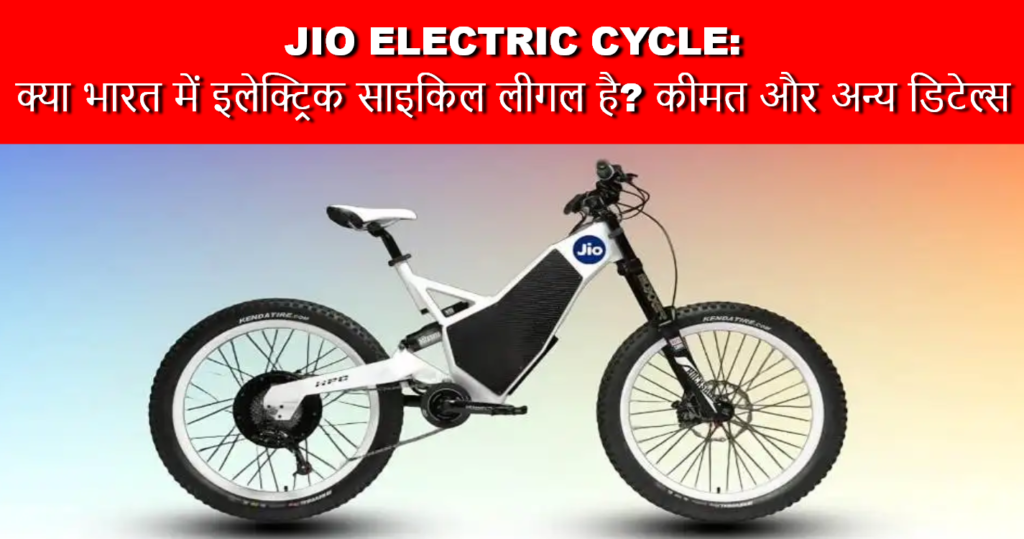 Best Electric Cycles in India 2025 - जानिए कौन-सी Top 5 ई-साइकिल है ...
